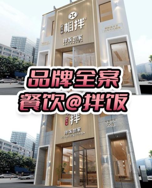 韩国快餐品牌有哪些_韩国快餐加盟哪个好-第2张图片-山城妙识 韩国快餐品牌有哪些_韩国快餐加盟哪个好-第2张图片-山城妙识