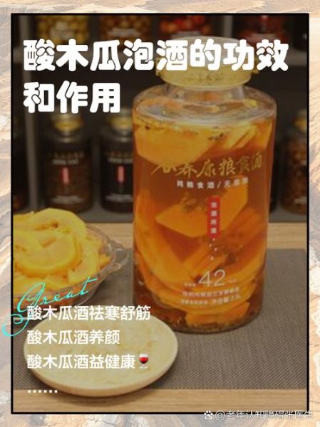 酸木瓜的功效与作用禁忌_孕妇能吃吗-第3张图片-山城妙识 酸木瓜的功效与作用禁忌_孕妇能吃吗-第3张图片-山城妙识