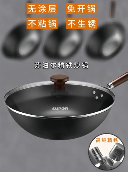 苏泊尔炒锅哪款好用_苏泊尔炒锅怎么选-第1张图片-山城妙识 苏泊尔炒锅哪款好用_苏泊尔炒锅怎么选-第1张图片-山城妙识