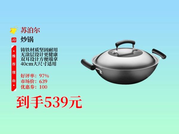 苏泊尔炒锅哪款好用_苏泊尔炒锅怎么选-第3张图片-山城妙识 苏泊尔炒锅哪款好用_苏泊尔炒锅怎么选-第3张图片-山城妙识