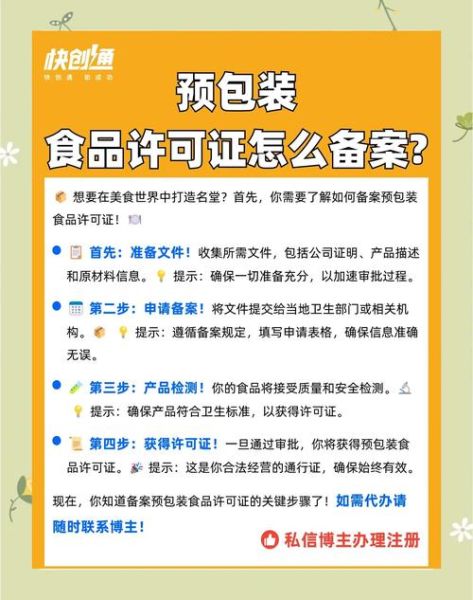 食品标签怎么看_进口食品备案流程-第2张图片-山城妙识