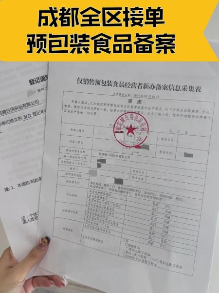 食品标签怎么看_进口食品备案流程-第1张图片-山城妙识