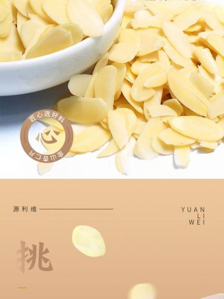 美国杏仁片怎么保存_美国杏仁片营养价值高吗-第2张图片-山城妙识 美国杏仁片怎么保存_美国杏仁片营养价值高吗-第2张图片-山城妙识