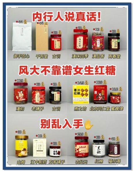 正宗老红糖有哪些牌子_哪个品牌最靠谱-第2张图片-山城妙识 正宗老红糖有哪些牌子_哪个品牌最靠谱-第2张图片-山城妙识