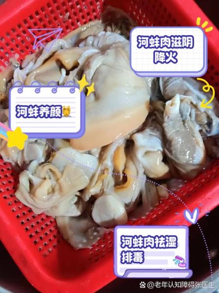女人吃河蚌的营养价值_河蚌对女人有哪些好处-第2张图片-山城妙识 女人吃河蚌的营养价值_河蚌对女人有哪些好处-第2张图片-山城妙识
