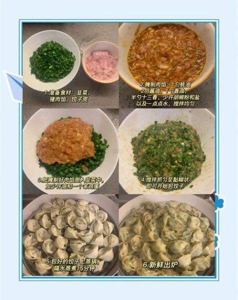 韭菜馅的饺子怎么调馅_韭菜饺子馅不辣不柴的秘诀-第2张图片-山城妙识 韭菜馅的饺子怎么调馅_韭菜饺子馅不辣不柴的秘诀-第2张图片-山城妙识