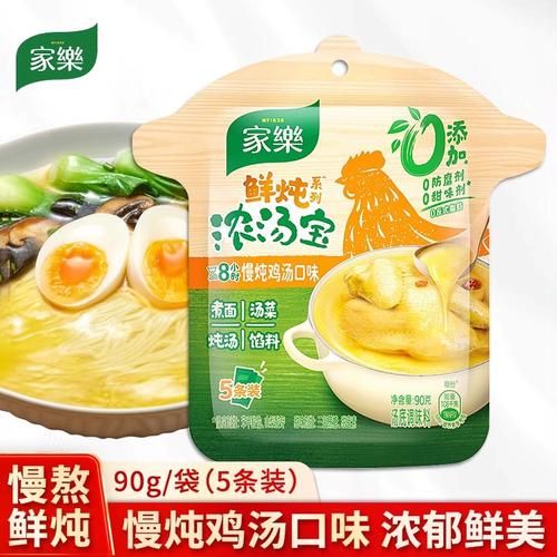 家乐浓汤宝怎么用_浓汤宝有哪些口味-第1张图片-山城妙识 家乐浓汤宝怎么用_浓汤宝有哪些口味-第1张图片-山城妙识