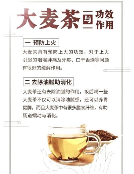 大麦茶的作用与功效去火吗_大麦茶能清热降火吗-第1张图片-山城妙识 大麦茶的作用与功效去火吗_大麦茶能清热降火吗-第1张图片-山城妙识