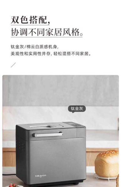 东菱面包机型号太多买哪个好_哪款性价比最高-第3张图片-山城妙识 东菱面包机型号太多买哪个好_哪款性价比最高-第3张图片-山城妙识