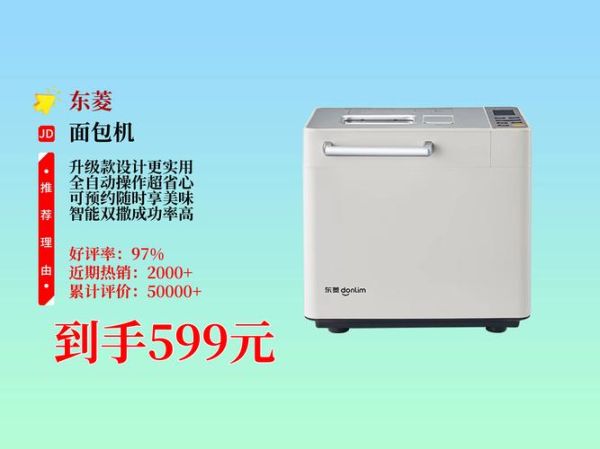 东菱面包机型号太多买哪个好_哪款性价比最高-第1张图片-山城妙识 东菱面包机型号太多买哪个好_哪款性价比最高-第1张图片-山城妙识
