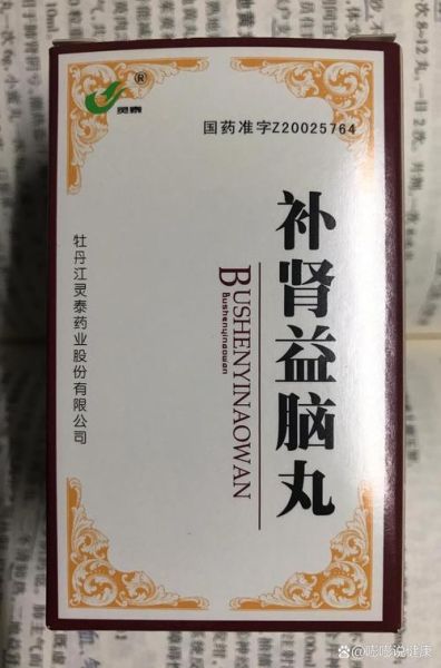 补肾气吃什么药最好男性_肾气不足吃什么中成药-第2张图片-山城妙识 补肾气吃什么药最好男性_肾气不足吃什么中成药-第2张图片-山城妙识