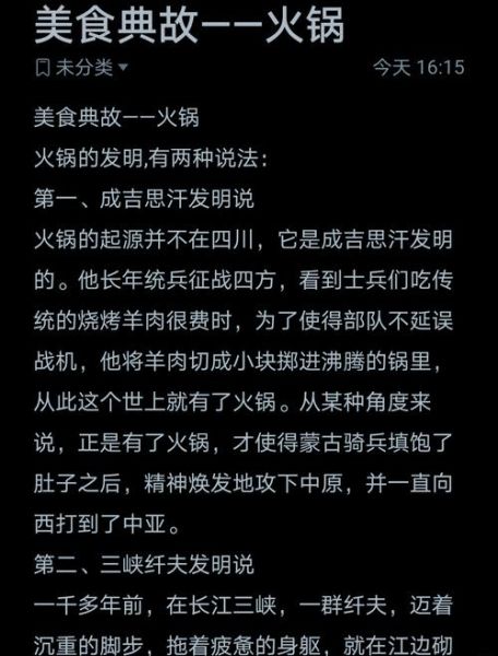 重庆火锅的由来是什么_重庆火锅起源于哪里-第1张图片-山城妙识 重庆火锅的由来是什么_重庆火锅起源于哪里-第1张图片-山城妙识