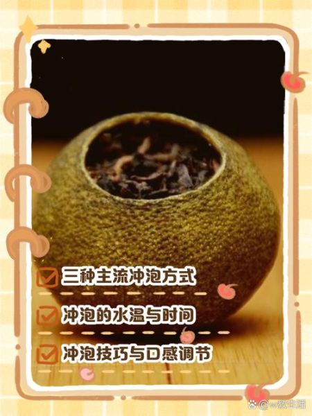 小青柑普洱茶怎么泡_小青柑普洱茶冲泡方法-第2张图片-山城妙识 小青柑普洱茶怎么泡_小青柑普洱茶冲泡方法-第2张图片-山城妙识