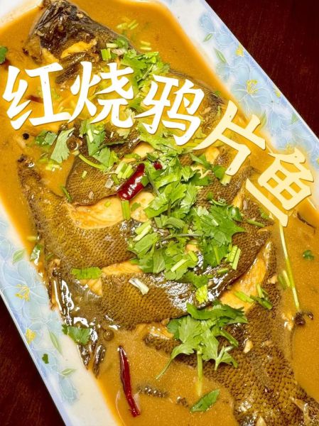家常炖鸦片鱼怎么做好吃_鸦片鱼炖多久才入味-第1张图片-山城妙识 家常炖鸦片鱼怎么做好吃_鸦片鱼炖多久才入味-第1张图片-山城妙识