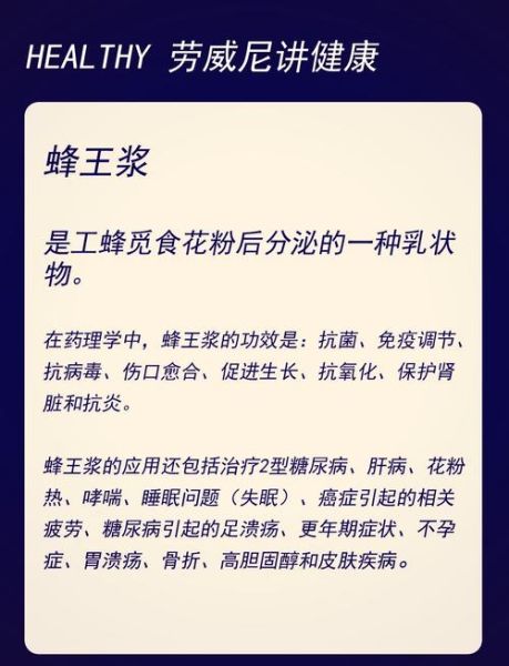 蜂王浆副作用有哪些_蜂王浆危害大吗-第1张图片-山城妙识 蜂王浆副作用有哪些_蜂王浆危害大吗-第1张图片-山城妙识