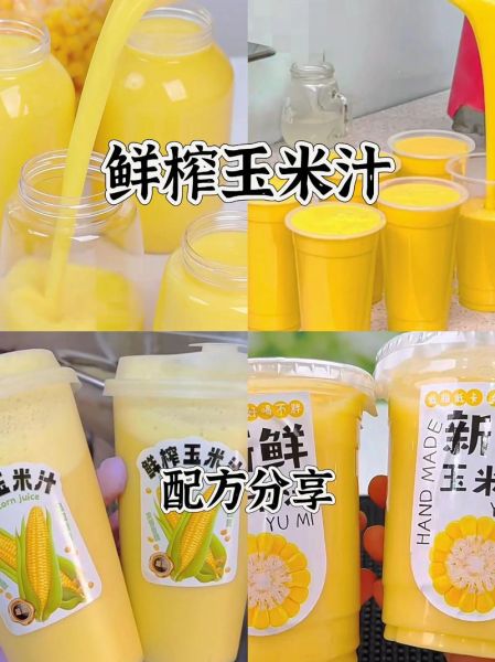 鲜榨玉米汁怎么做_鲜榨玉米汁的做法大全-第1张图片-山城妙识 鲜榨玉米汁怎么做_鲜榨玉米汁的做法大全-第1张图片-山城妙识