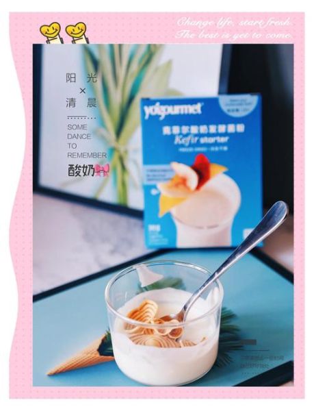 酸奶机自制酸奶怎么做_自制酸奶用什么菌粉-第3张图片-山城妙识 酸奶机自制酸奶怎么做_自制酸奶用什么菌粉-第3张图片-山城妙识