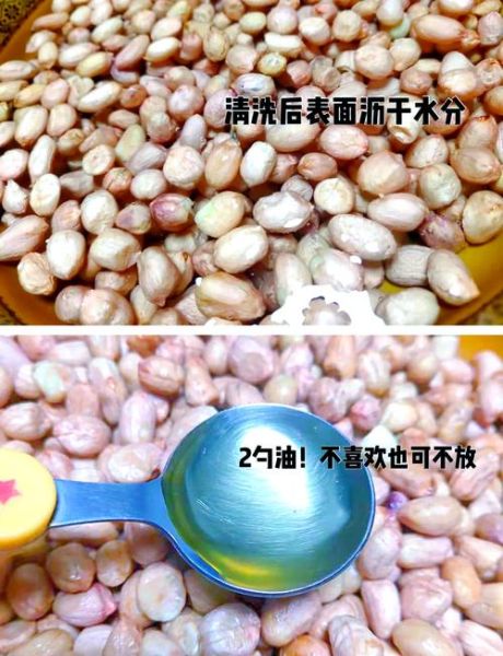 脆五香花生米怎么做_家庭烤箱版详细步骤-第2张图片-山城妙识 脆五香花生米怎么做_家庭烤箱版详细步骤-第2张图片-山城妙识