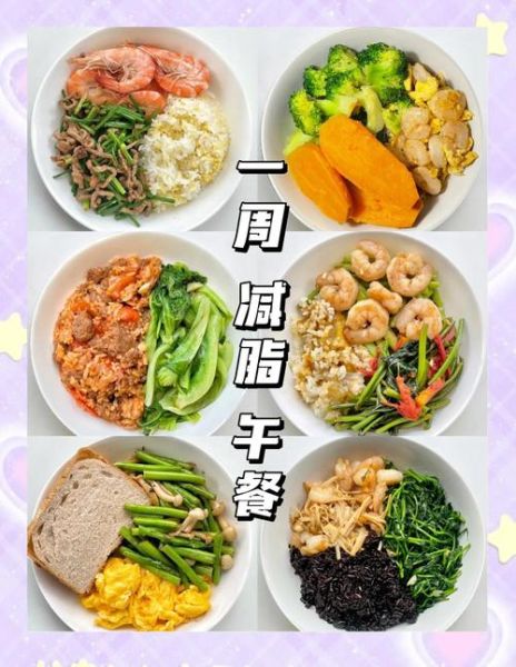 减脂午餐吃什么好_减脂午餐食谱推荐-第1张图片-山城妙识 减脂午餐吃什么好_减脂午餐食谱推荐-第1张图片-山城妙识