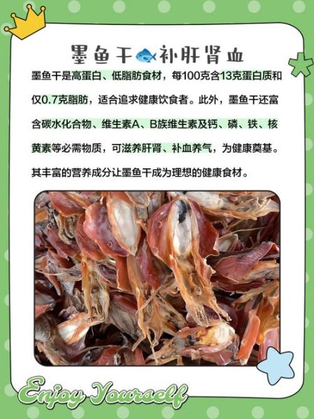 墨鱼干大的好还是小的好_口感营养怎么选-第2张图片-山城妙识 墨鱼干大的好还是小的好_口感营养怎么选-第2张图片-山城妙识