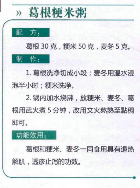药膳粥的做法大全_如何根据体质选粥-第1张图片-山城妙识 药膳粥的做法大全_如何根据体质选粥-第1张图片-山城妙识