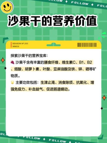 沙果干的功效与作用_沙果干适合什么人吃-第2张图片-山城妙识 沙果干的功效与作用_沙果干适合什么人吃-第2张图片-山城妙识