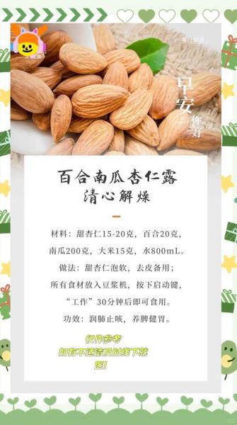 杏仁露怎么做_家庭自制杏仁露的详细步骤-第2张图片-山城妙识 杏仁露怎么做_家庭自制杏仁露的详细步骤-第2张图片-山城妙识