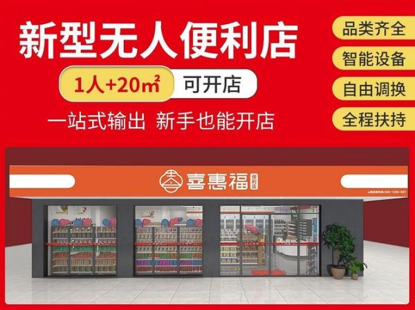 适合一个人开的加盟店有哪些_一个人能开什么加盟店-第2张图片-山城妙识