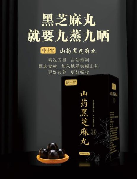 黑芝麻丸吃多久有效果_黑芝麻丸多久见效-第3张图片-山城妙识 黑芝麻丸吃多久有效果_黑芝麻丸多久见效-第3张图片-山城妙识