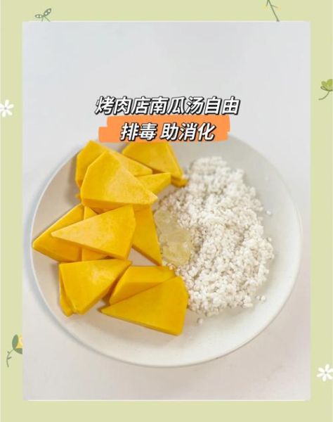 南瓜怎么煮好吃_南瓜煮多久才软-第2张图片-山城妙识 南瓜怎么煮好吃_南瓜煮多久才软-第2张图片-山城妙识