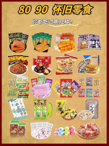 零食图片大全_哪些零食值得收藏-第2张图片-山城妙识 零食图片大全_哪些零食值得收藏-第2张图片-山城妙识