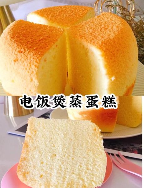 懒人电饭煲做蛋糕怎么做_电饭煲蛋糕零失败技巧-第1张图片-山城妙识 懒人电饭煲做蛋糕怎么做_电饭煲蛋糕零失败技巧-第1张图片-山城妙识