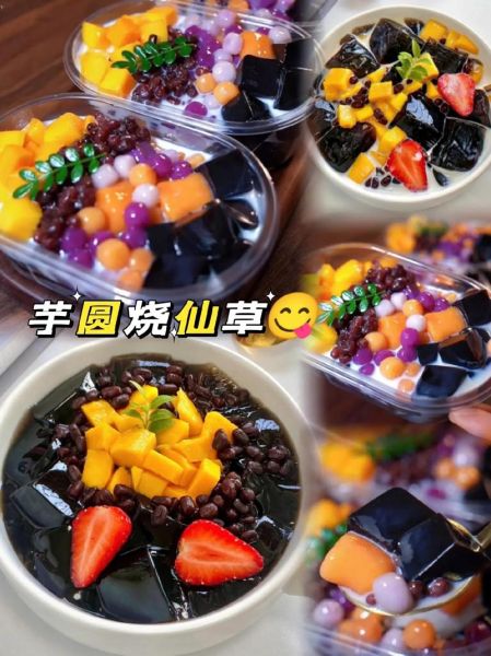 烧仙草芋圆怎么做_芋圆烧仙草做法步骤-第1张图片-山城妙识