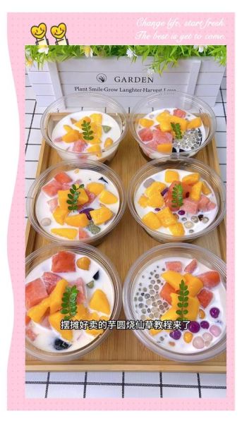 烧仙草芋圆怎么做_芋圆烧仙草做法步骤-第2张图片-山城妙识