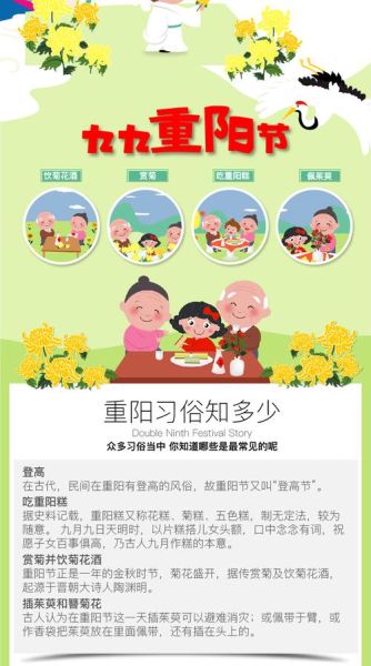 重阳节由来和习俗_登高赏菊有什么寓意-第2张图片-山城妙识