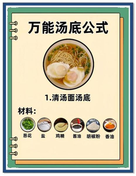 养生火锅汤底怎么做_适合老人的清汤配方-第1张图片-山城妙识