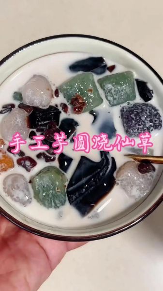 烧仙草芋圆怎么做_芋圆烧仙草做法步骤-第3张图片-山城妙识