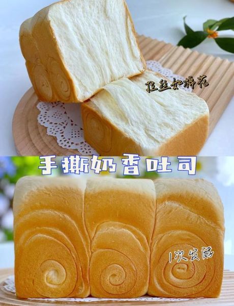 自制吐司怎么做_自制吐司为什么失败-第2张图片-山城妙识