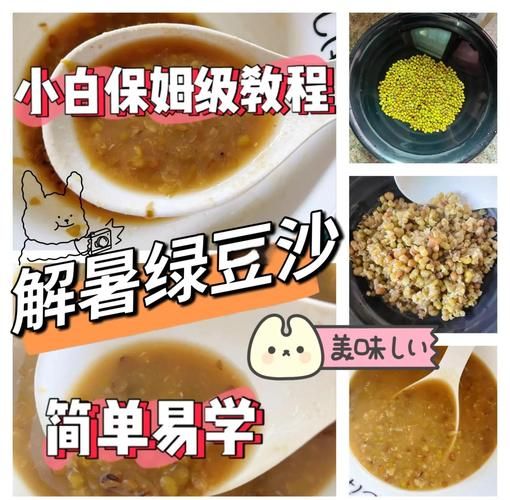 绿豆稀饭电饭煲怎么做_绿豆稀饭电饭煲放多少水-第3张图片-山城妙识 绿豆稀饭电饭煲怎么做_绿豆稀饭电饭煲放多少水-第3张图片-山城妙识