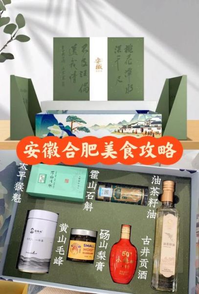 安徽合肥有什么特产_合肥特产哪里买最正宗-第1张图片-山城妙识 安徽合肥有什么特产_合肥特产哪里买最正宗-第1张图片-山城妙识