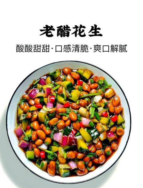 醋泡花生适合什么人吃_哪些人不能吃-第3张图片-山城妙识 醋泡花生适合什么人吃_哪些人不能吃-第3张图片-山城妙识