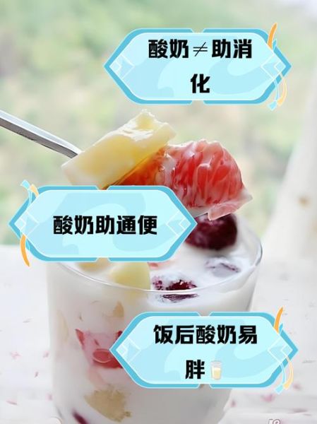 酸奶的好处有哪些_长期喝酸奶会发胖吗-第1张图片-山城妙识 酸奶的好处有哪些_长期喝酸奶会发胖吗-第1张图片-山城妙识