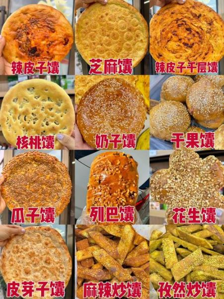 馕饼一张多少钱_新疆馕饼价格表-第1张图片-山城妙识