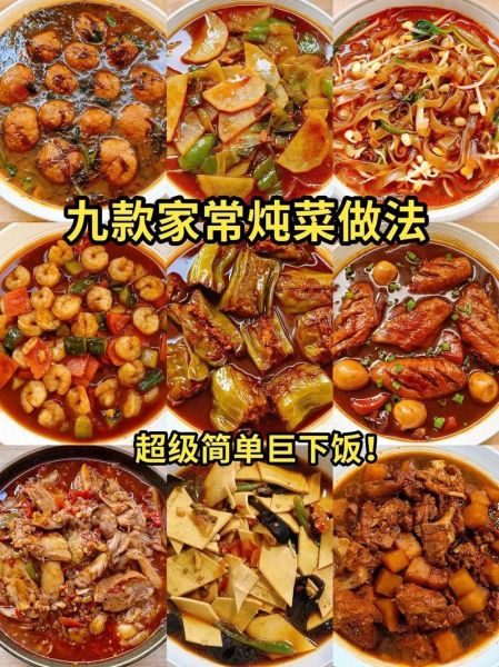 营养炖菜怎么做_炖菜如何保持营养不流失-第1张图片-山城妙识 营养炖菜怎么做_炖菜如何保持营养不流失-第1张图片-山城妙识