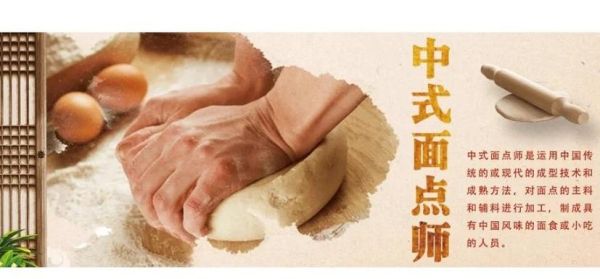 面点师工资一般多少钱一个月_面点师月薪多少-第1张图片-山城妙识 面点师工资一般多少钱一个月_面点师月薪多少-第1张图片-山城妙识