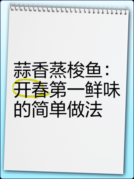 香梭鱼怎么做好吃_香梭鱼家常做法-第3张图片-山城妙识 香梭鱼怎么做好吃_香梭鱼家常做法-第3张图片-山城妙识