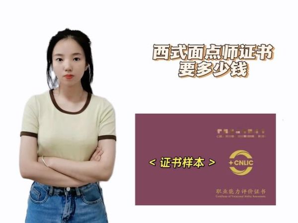 面点师工资一般多少钱一个月_面点师月薪多少-第3张图片-山城妙识 面点师工资一般多少钱一个月_面点师月薪多少-第3张图片-山城妙识