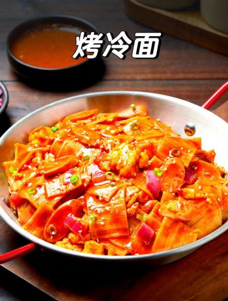 冷面怎么做成烤冷面_烤冷面做法步骤-第2张图片-山城妙识 冷面怎么做成烤冷面_烤冷面做法步骤-第2张图片-山城妙识