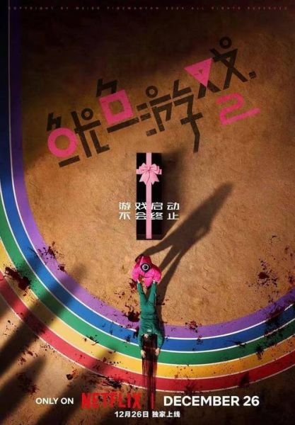 鱿鱼游戏1080p哪里看_鱿鱼游戏1080p下载-第1张图片-山城妙识 鱿鱼游戏1080p哪里看_鱿鱼游戏1080p下载-第1张图片-山城妙识