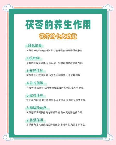 茯苓怎么吃效果最好_茯苓的副作用有哪些-第2张图片-山城妙识 茯苓怎么吃效果最好_茯苓的副作用有哪些-第2张图片-山城妙识